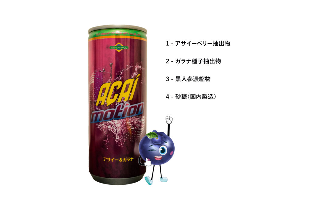Product – Acai Motion
